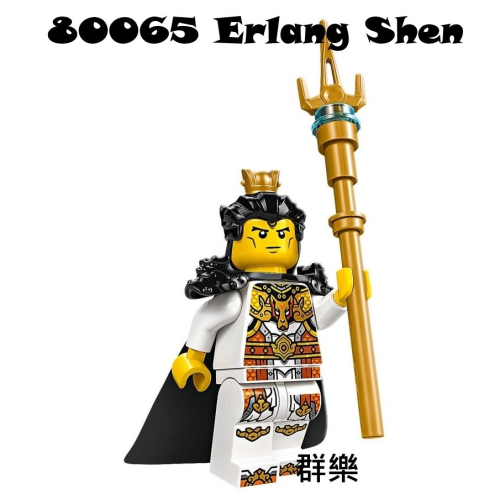 【群樂】LEGO 80065 人偶 Erlang Shen - 群樂(專營樂高盒組、人偶、場景) - iOPEN Mall