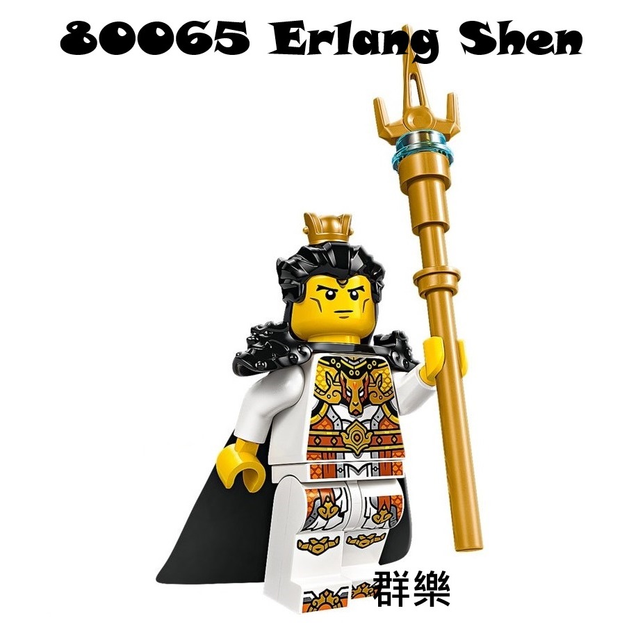 【群樂】LEGO 80065 人偶 Erlang Shen - 群樂(專營樂高盒組、人偶、場景) - iOPEN Mall