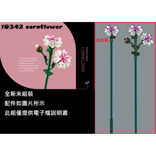 【群樂】LEGO 10342 拆賣 cornflower - 群樂(專營樂高盒組、人偶、場景) - iOPEN Mall