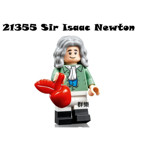 【群樂】LEGO 21355 人偶 Sir Isaac Newton - 群樂(專營樂高盒組、人偶、場景) - iOPEN Mall
