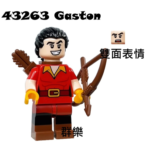 【群樂】LEGO 43263 人偶 Gaston - 群樂(專營樂高盒組、人偶、場景) - iOPEN Mall