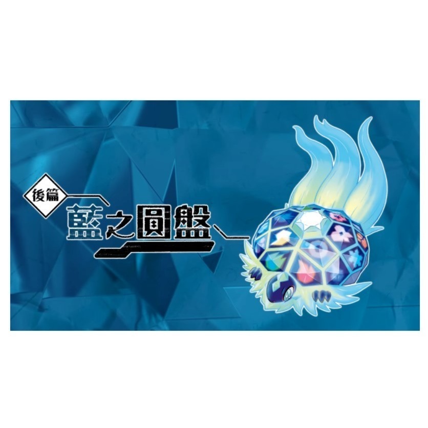 【正哥電玩】全新現貨 NS Switch 寶可夢 朱 朱+DLC 中文版 - 正哥電玩專售店 - iOPEN Mall