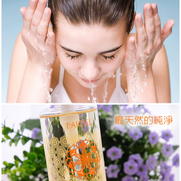 FARDEL法朵依山茶花保濕深層卸妝油，全新公司貨，正貨正品，卸妝，團購，熱銷，保養品，敏感肌 - FARDEL法朵依天然護膚保養品 ...