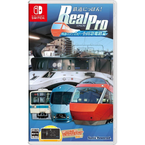 【八米蔚藍電玩】任天堂 NS Switch 鐵道日本! RealPro Express浪漫專車！小田急鐵道篇 全新 日文 - 八米蔚藍電玩 - iOPEN Mall