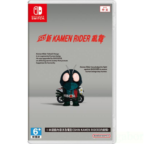【八米蔚藍】任天堂 NS Switch SD新假面騎士 亂舞 中文版 - 八米蔚藍電玩 - iOPEN Mall