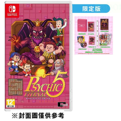 【八米蔚藍】任天堂 NS Switch Psychic 5 Eternal 亞中限定版 - 八米蔚藍電玩 - iOPEN Mall