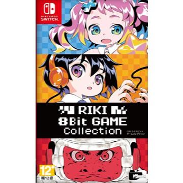 【八米蔚藍電玩】任天堂 NS Switch RIKI 8Bit 遊戲集 英日版 - 八米蔚藍電玩 - iOPEN Mall
