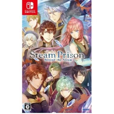 【八米蔚藍】任天堂 NS Switch 蒸汽監獄 Steam Prison Beyond the Steam 純日版 - 八米蔚藍電玩 - iOPEN Mall