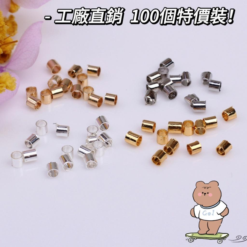 宏雲Hongyun-HC-【 100pcs/包】 14k包金保色定位管 鋼絲繩固定夾扁扣 diy飾品手鏈項鏈串珠收尾 - 宏雲水晶珠寶 - iOPEN Mall