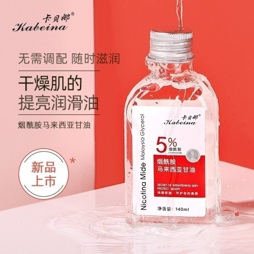 【沃霸】卡貝娜馬來西亞甘油 煙醯胺5%140ml全身可用保濕美白 保濕精華液 護膚甘油保養液 - 沃霸商城
