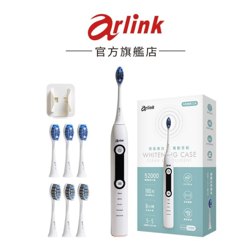 【Arlink】Whitening Case 超動力恆壓 25段 磁浮聲波電動牙刷〔贈杜邦刷頭6入+專屬牙刷架〕 - arlink生活美學專家 ...