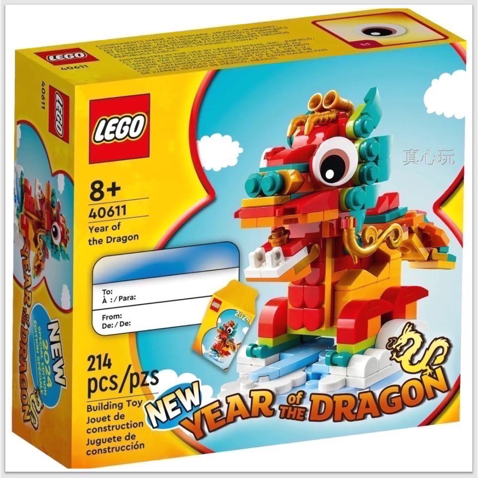 Lego 40611 龍年 - 琴旋樂高手
