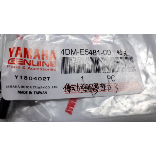 勁戰塑膠傳動蓋的價格推薦 - 2024年1月| 比價比個夠BigGo