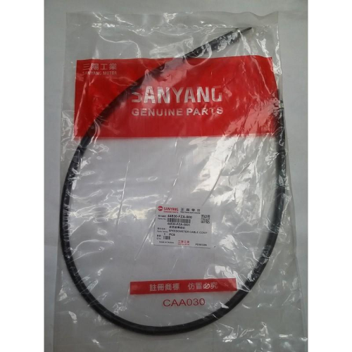 清倉~售完為止 三陽原廠碼錶線 FZA 適用機種: JET S 125 - 14bb7788 - iOPEN Mall