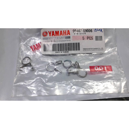 山葉原廠止夾90467-09006 內容物:1包5個 1個20元。是1個20元喔。謝謝。 - 14bb7788 - iOPEN Mall