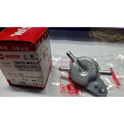 清倉~三陽原廠油杯16950-M3G-000 高手 心情 100 125 - 14bb7788 - iOPEN Mall