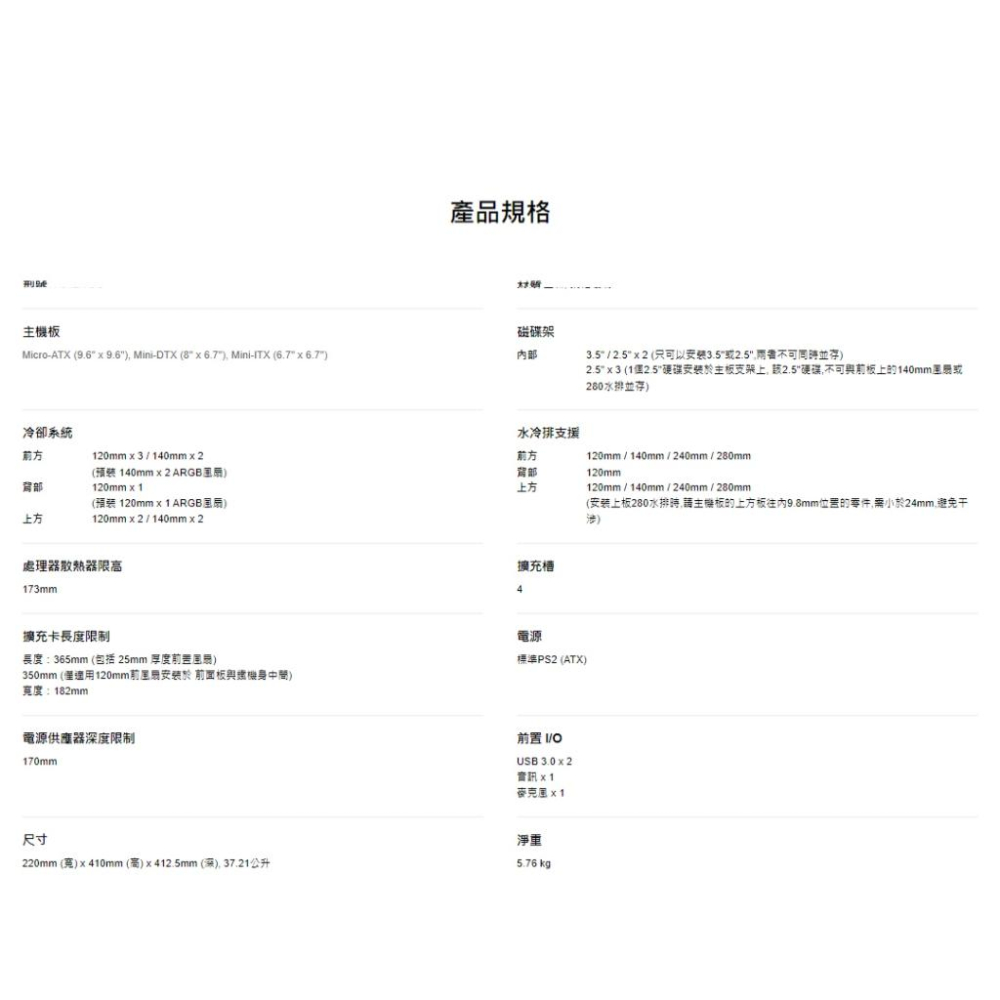 SilverStone 銀欣 FARA 312X－M-ATX 電腦機殼 卡長365/U高173/3x預裝風扇 光華 - 光華商場 3C專賣店 ...