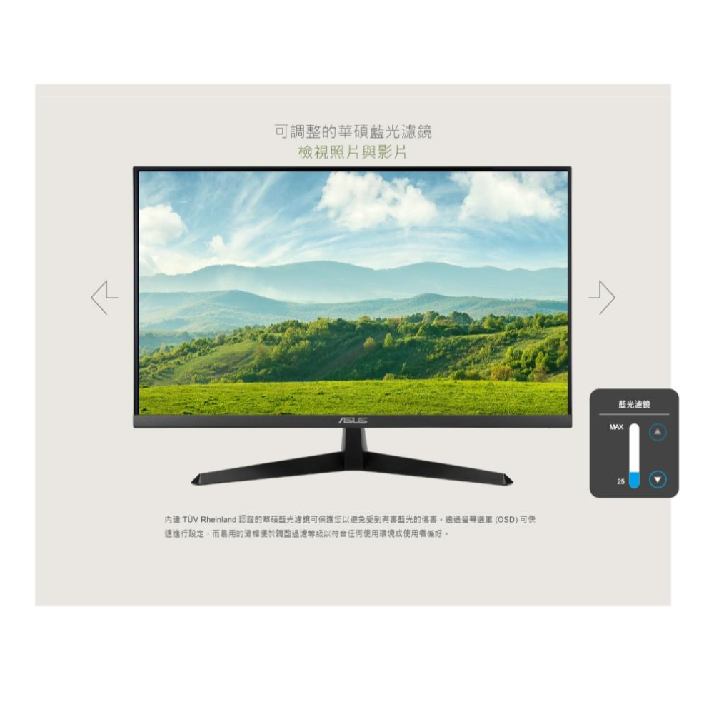 ASUS 華碩 VY229HE 22吋 FHD 護眼顯示器 IPS/75Hz/1ms 護眼螢幕 抗藍光螢幕 光華商場 - 光華商場 3C專賣店 ...