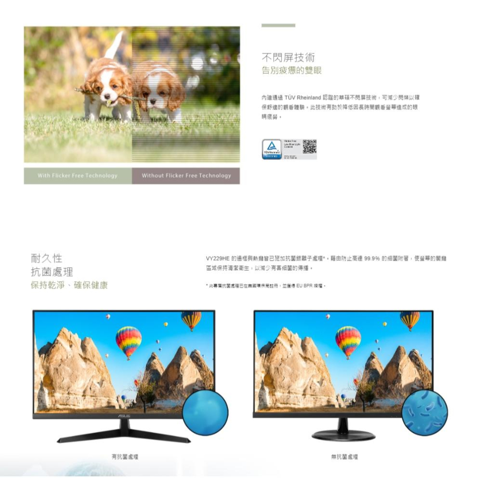 ASUS 華碩 VY229HE 22吋 FHD 護眼顯示器 IPS/75Hz/1ms 護眼螢幕 抗藍光螢幕 光華商場 - 光華商場 3C專賣店 ...