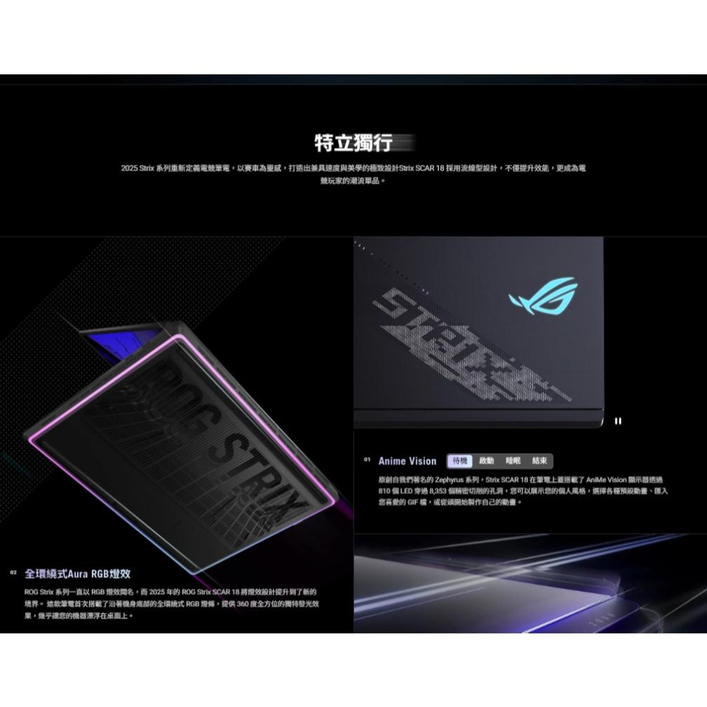 ASUS華碩 ROG Strix SCAR 18 (2025) G835－G835LX 18吋 電競筆電 U9/5090 - 光華商場 3C ...
