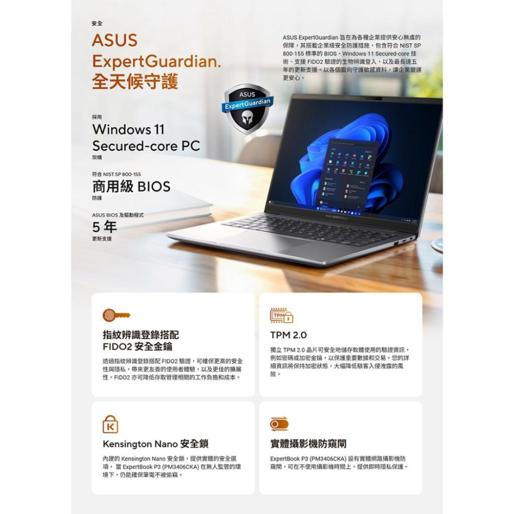 ASUS 華碩 ExpertBook P3 (PM3406) PM3406CKA 14吋 商用筆電 R7-350 光華 - 光華商場 3C ...