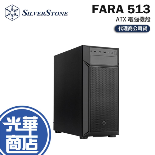 SilverStone 銀欣 FARA 513－ATX 電腦機殼 U高161／卡長390／1x預裝風扇 光華 - 光華商場 3C專賣店 ...