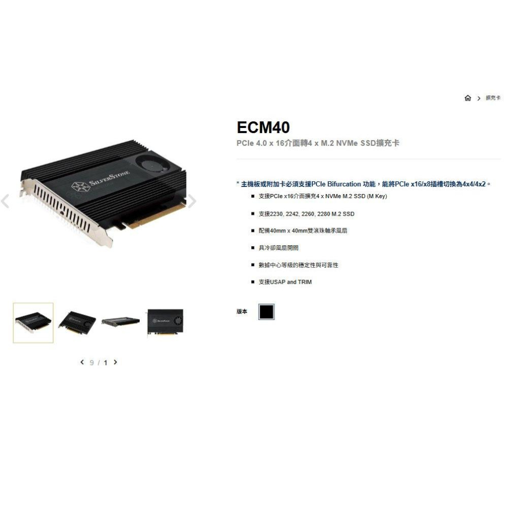 SilverStone 銀欣 ECM40－PCIe 4.0 x16 轉 M.2 NVMe SSD 擴充卡 介面卡 光華 - 光華商場 3C專賣店 - iOPEN Mall