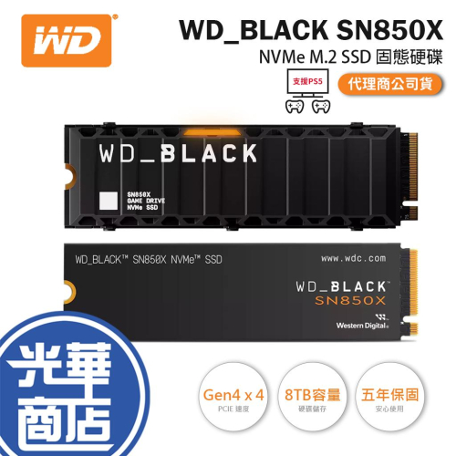 WD 威騰 WD_BLACK SN850X 8TB M.2 SSD 固態硬碟 PCIe Gen4 x4 DRAM 光華 - 光華商場 3C ...