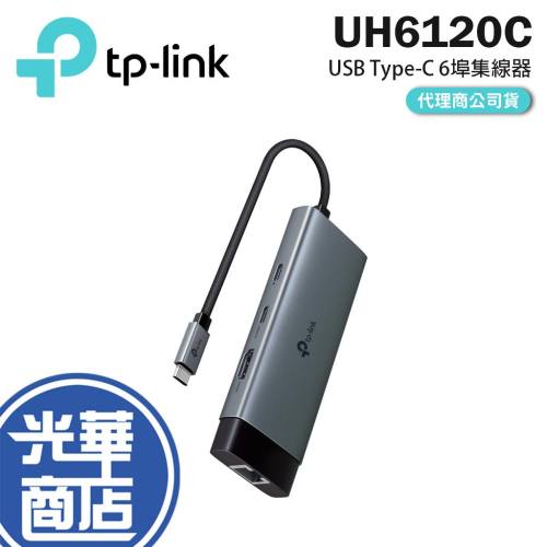 TP-LINK UH6120C USB-C 6埠集線器 HUB 集線器 Type-C HDMI RJ45 光華商場 - 光華商場 3C專賣店 ...