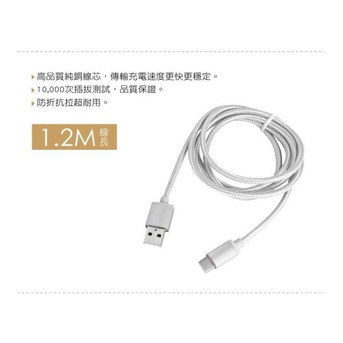 耐嘉 USB Type-C 3A 三星 手機 編織 極速 充電線 傳輸線 USB-C2 1.2M 120cm 銀色 - HSNET ...