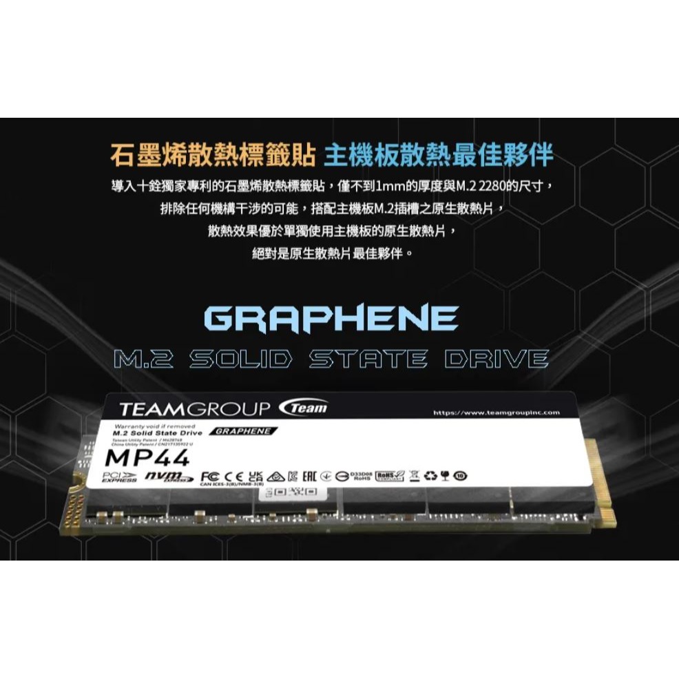 TEAM 十銓 MP44 2TB M.2 PCIe 4.0 SSD 固態硬碟 - 模C專賣店