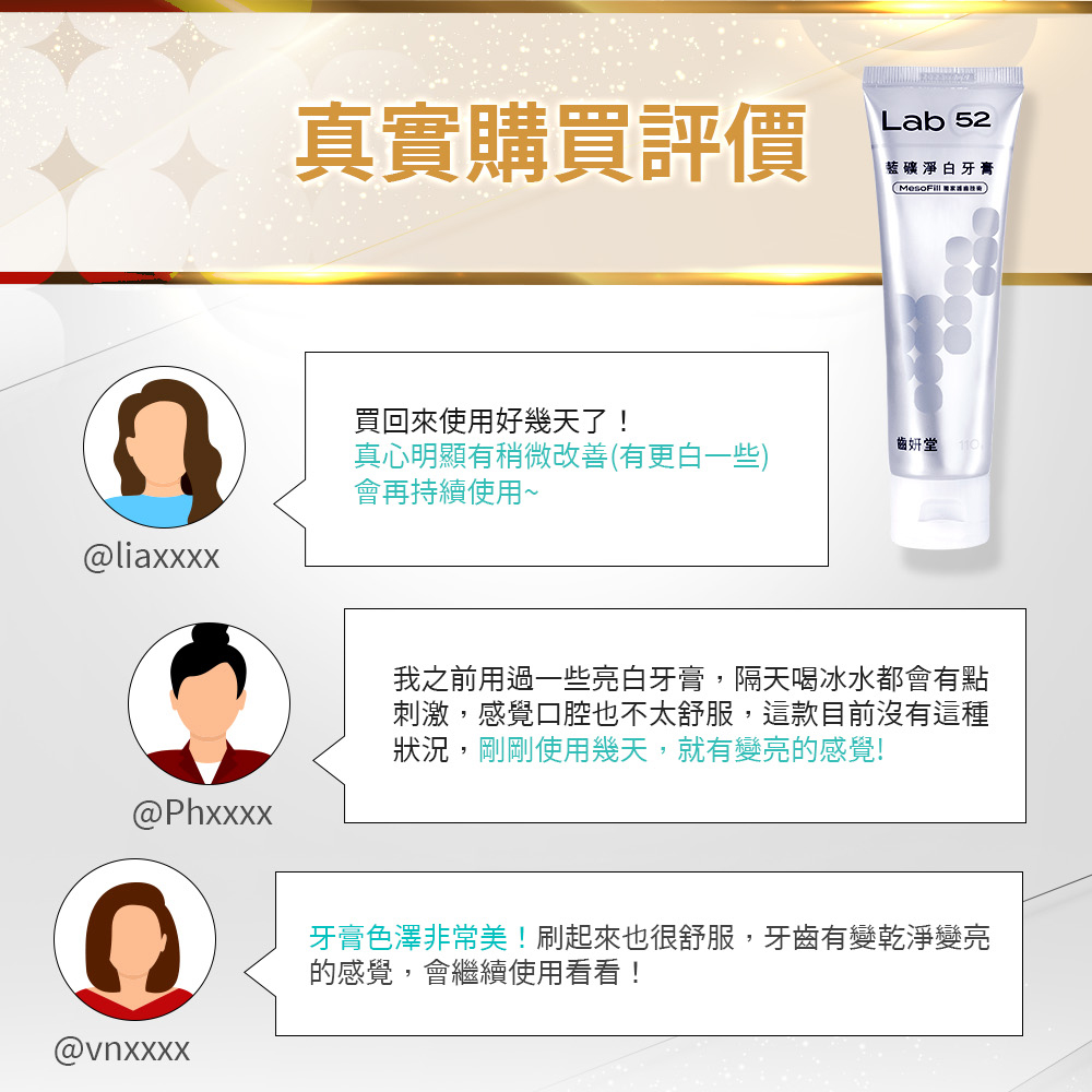 【Lab52齒妍堂】藍礦淨白牙膏110g｜7天1色階 去牙漬 不刺激 抵禦再染色 亮白牙膏 美白牙膏 含氟牙膏 - Lab52 齒妍堂 - iOPEN Mall