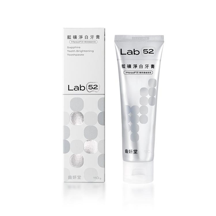 【Lab52齒妍堂】藍礦淨白牙膏110g｜7天1色階 去牙漬 不刺激 抵禦再染色 亮白牙膏 美白牙膏 含氟牙膏 - Lab52 齒妍堂 - iOPEN Mall