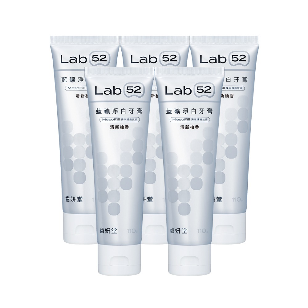 【Lab52齒妍堂】藍礦淨白牙膏110g｜7天1色階 去牙漬 不刺激 抵禦再染色 亮白牙膏 美白牙膏 含氟牙膏 - Lab52 齒妍堂| 官方旗艦館 - iOPEN Mall
