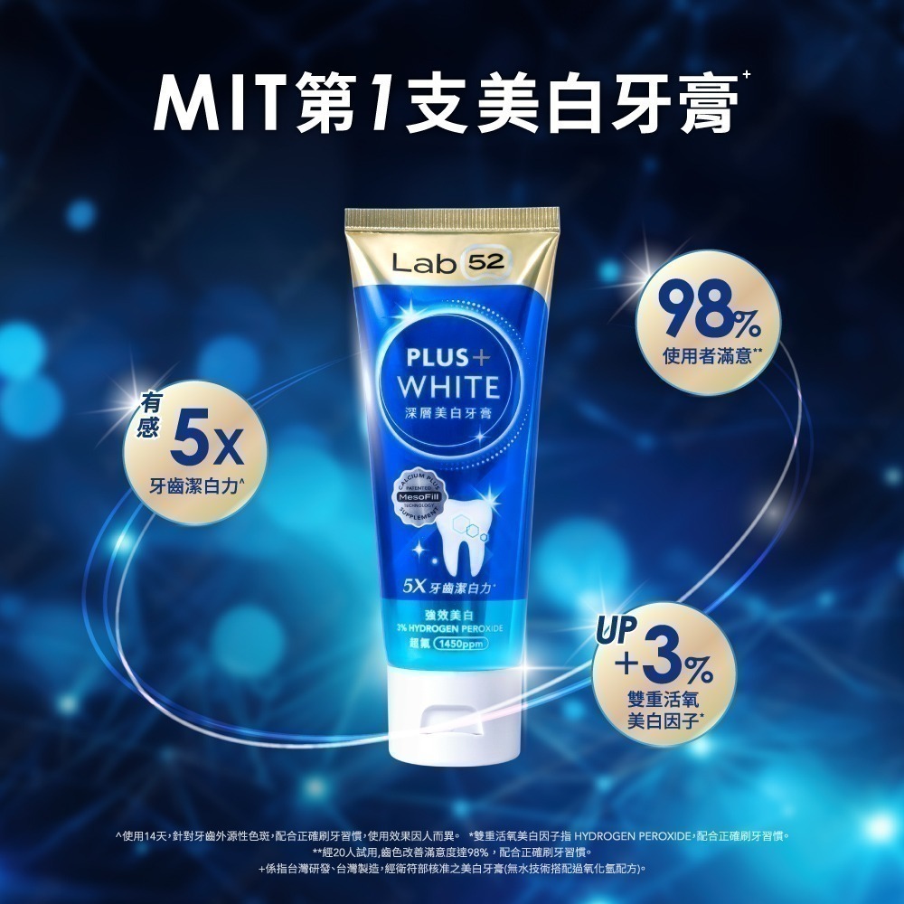 [門市專案]【Lab52齒妍堂】深層美白牙膏 80gX2入 贈雲朵護齦牙刷 - Lab52 齒妍堂| 官方旗艦館 - iOPEN Mall