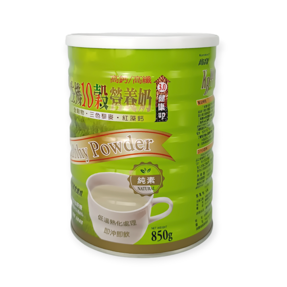 KB99 生機10穀營養奶 (850g/罐) - 野菜村 有機/減醣/168生活館