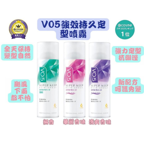 vo5 定型的價格推薦 - 2024年11月| 比價比個夠BigGo