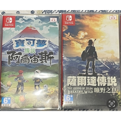 Switch遊戲片-薩爾達傳說 曠野之息 - a927028二手電玩/雨衣專賣 - iOPEN Mall