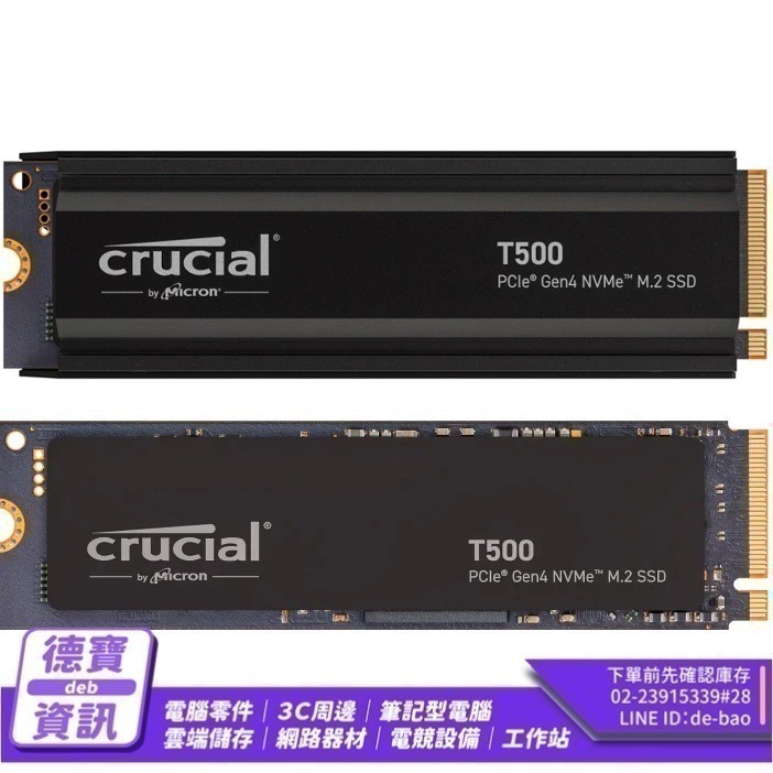 【支援PS5】Micron 美光 Crucial T500 1TB/2TB M.2 PCIE4.0 SSD 固態硬碟 - 光華商場 德寶資訊 ...