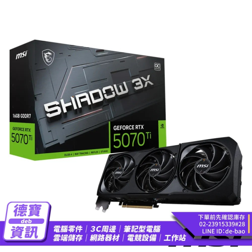 MSI 微星 GeForce RTX 5070 Ti 16G SHADOW 3X OC 顯示卡/070625 - 光華商場 德寶資訊有限公司 ...