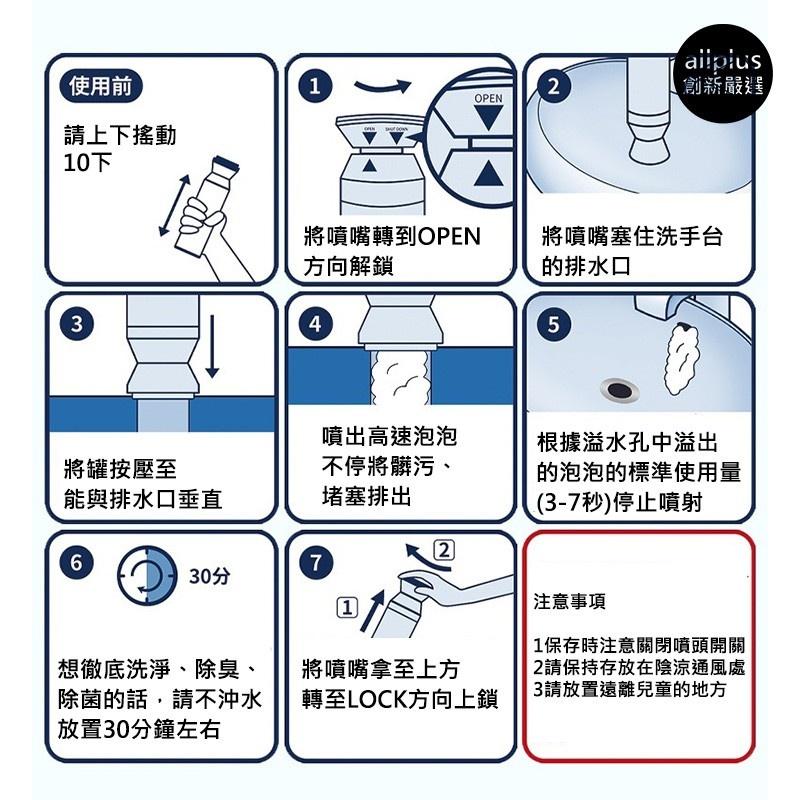 『台灣24H出貨』水管清潔劑 管道除臭劑 日本kinbata管道除臭劑 泡沫幕斯 排水管 管道疏通清潔劑 按壓清潔慕斯 - AP嚴選 - iOPEN Mall