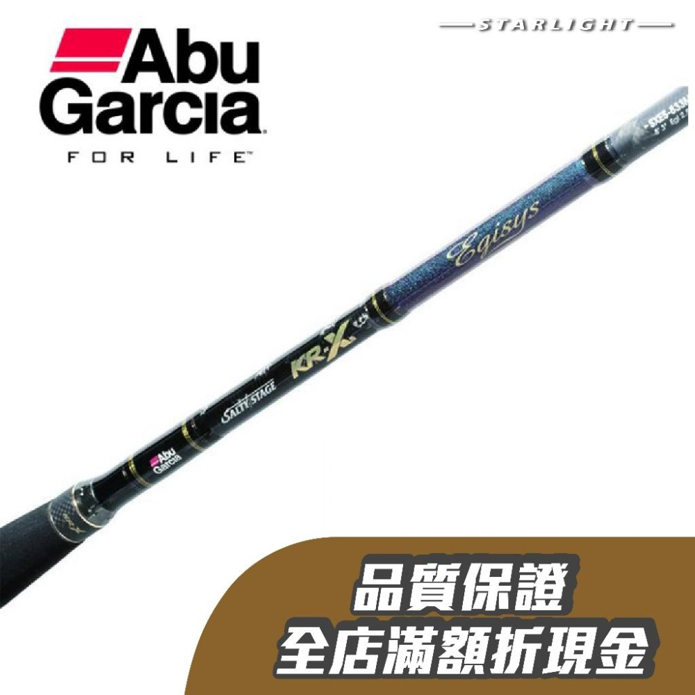 【星光釣具】ABU Salty Stage KR-X Egisys Mobil III 軟絲 路亞竿 恆達 - 星光釣具 - iOPEN Mall