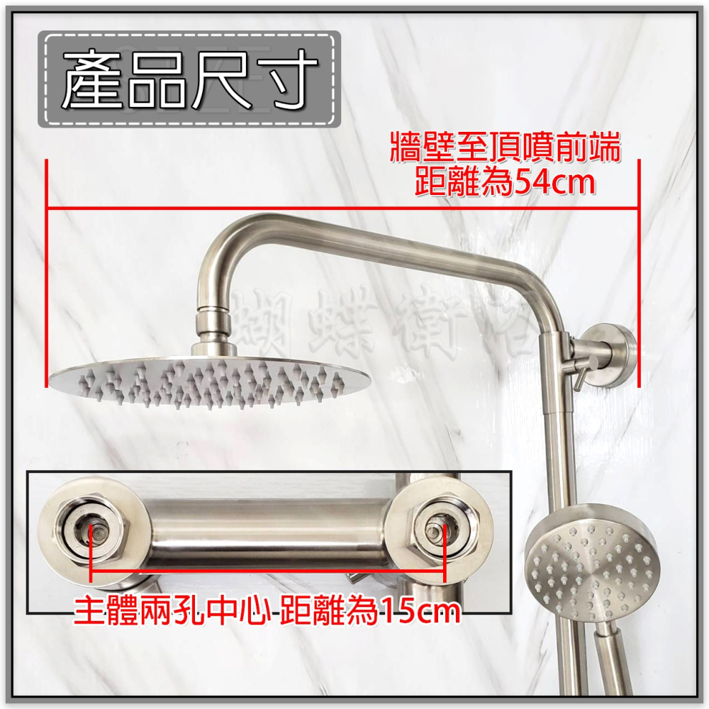 蝴蝶衛浴~【一年保固 304不鏽鋼頂噴花灑】不鏽鋼大花灑沐浴龍頭.SGS測試報告.大淋浴頂上噴.花灑淋浴組.浴室花灑 - 蝴蝶衛浴 - iOPEN Mall