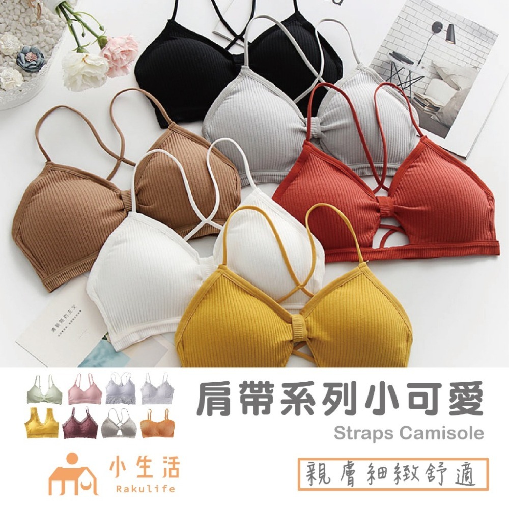 【現貨】冰絲涼感 酪梨綠 酪梨色 小可愛 BRA TOP 小可愛 bra 內搭 背心 內衣 bra 內搭 文胸 無鋼圈 - 小生活 Rakulife - iOPEN Mall