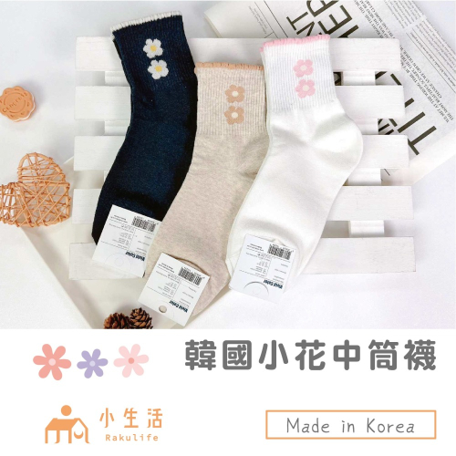 【現貨】韓國襪 可愛襪子 中筒襪 女生襪子 襪子 粉色襪子 花朵襪子 正韓襪 襪子韓國 女襪 薄襪子 棉襪 夏天襪子 - 小生活 Rakulife - iOPEN Mall