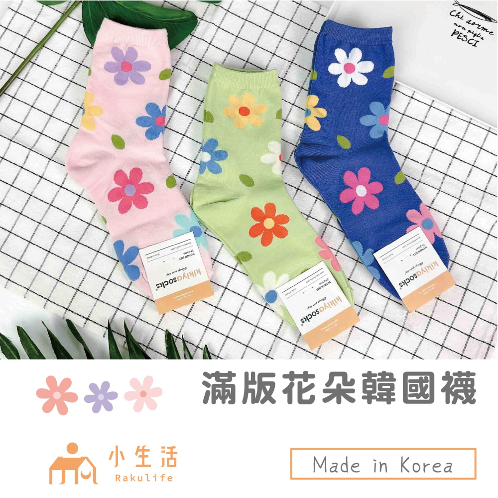 【現貨】韓國長襪 可愛襪子 中筒襪 薄襪 韓國襪子 棉襪 女生襪子 可愛襪子 韓國襪 SOCKS 中統襪 - 小生活 Rakulife - iOPEN Mall