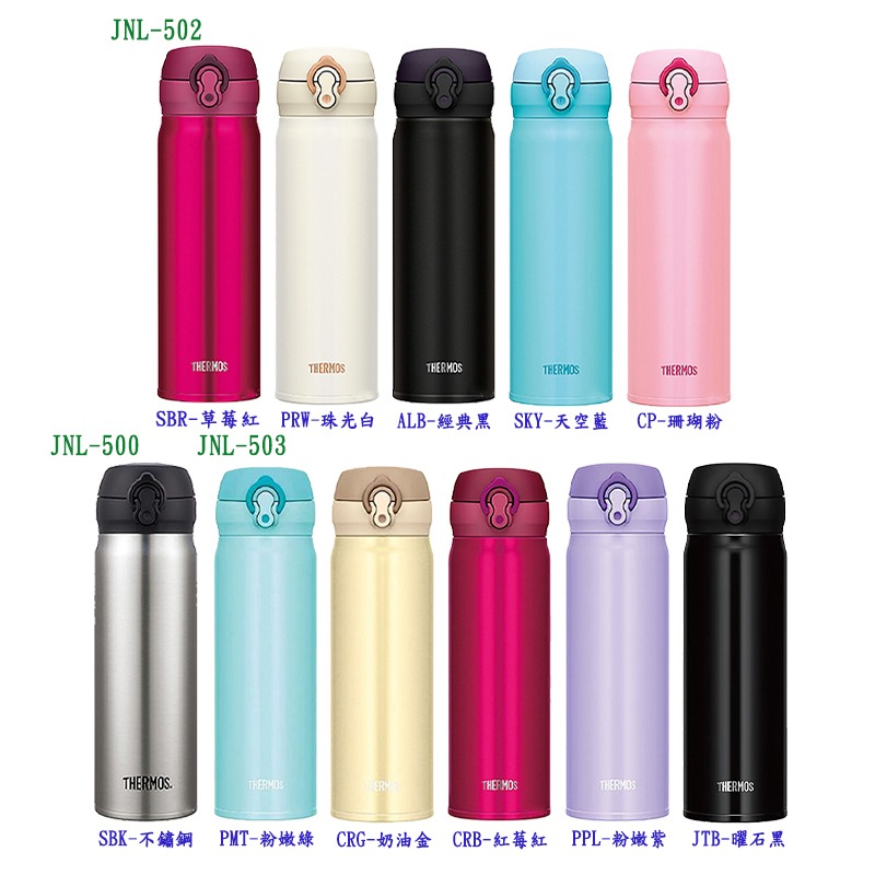 膳魔師【JNL系列】經典款不銹鋼保冷保溫瓶 保溫杯-500ML - 克拉家電 - iOPEN Mall