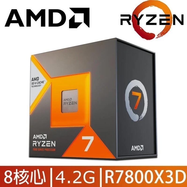 [全新]RYZEN R7 7800X3D CPU@台南可面交@8核16緒 5.0GHz 104MB 5nm 120W - cdtt001627