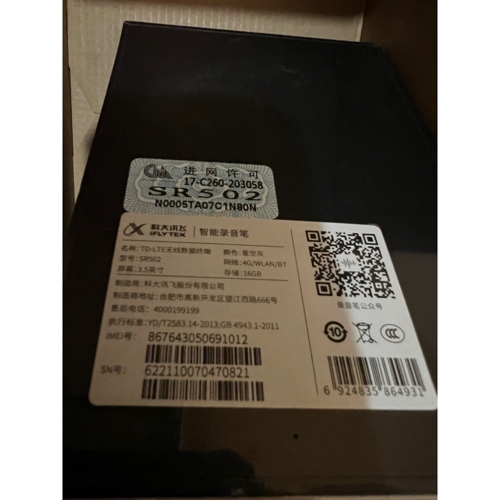 現貨 科大訊飛SR502英文轉寫錄音筆32G 離線翻譯 - 好事多多 - iOPEN Mall