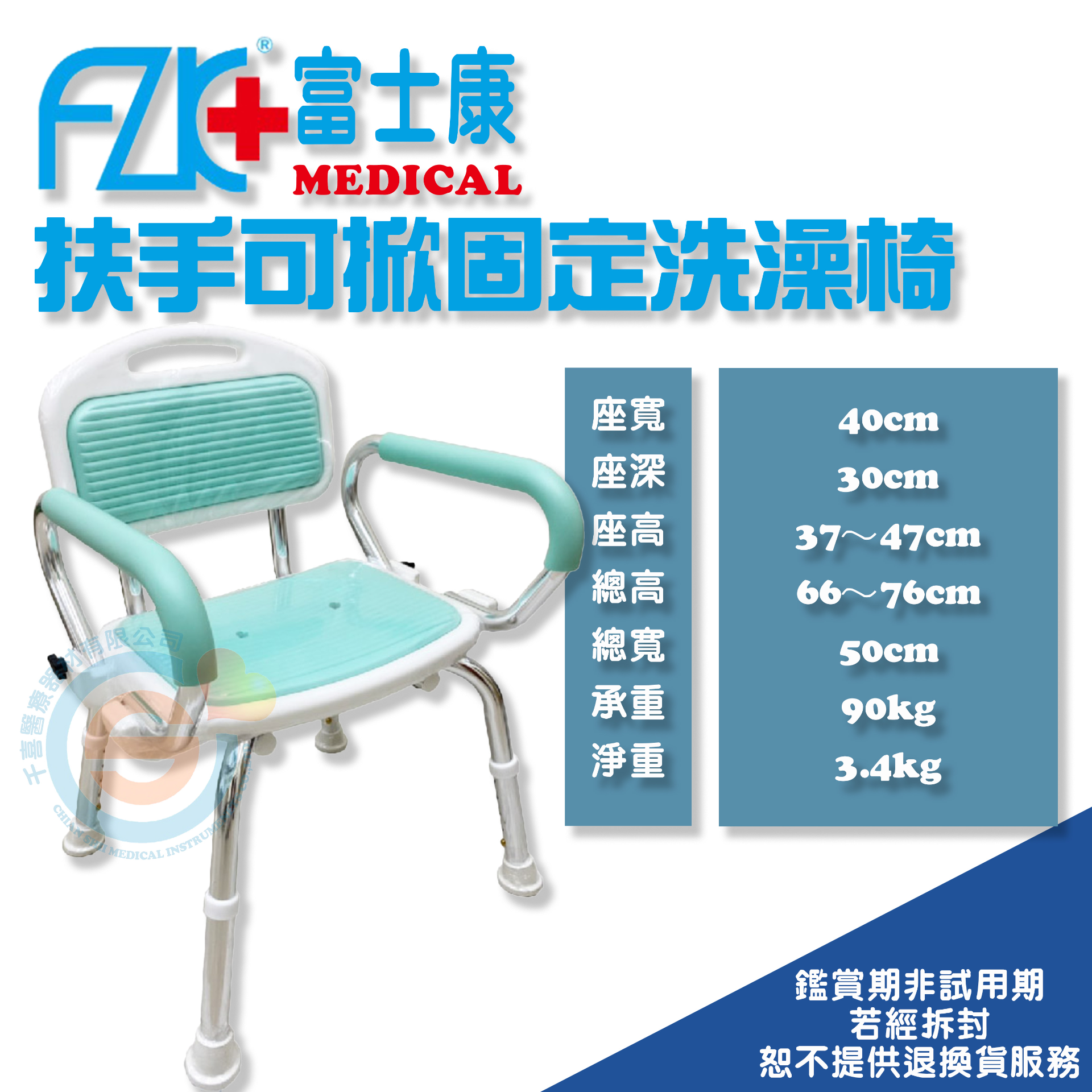 FZK 富士康 FZK-0017鋁合金洗澡椅 可掀手 扶手可掀 鋁合金有靠背洗澡椅 掀手式洗澡椅 有背洗澡椅 洗澡椅 - 千喜醫療器材有限公司 ...